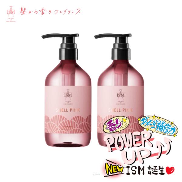 人気ヘアサロンISMとの共同開発を実現！元祖フレグランスヘアケアがリニューアルリニューアルポイント・香料の配合率を上げ、香り立ち、香りの残りがパワーアップ・ダメージ補修成分を強化し、よりなめらかで指通りの良い髪に！・サロントリートメントでも...