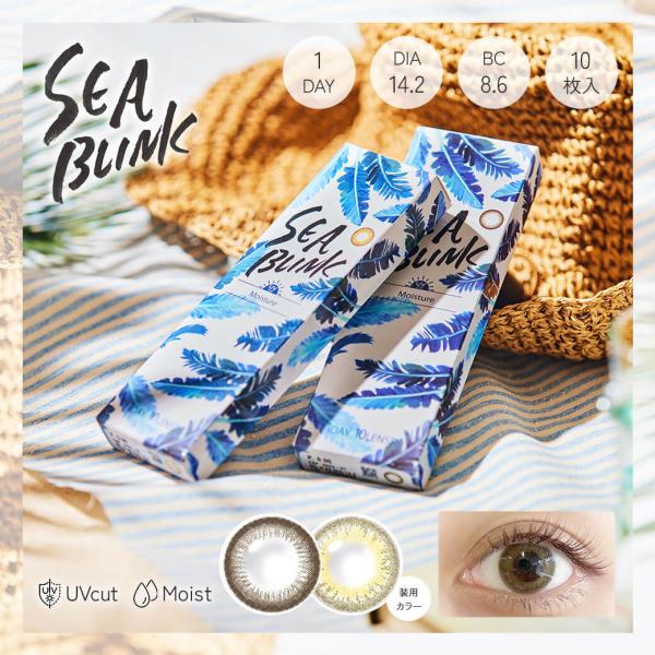 商品名  シーブリンク ワンデー ホライゾンブランド  シーブリンクシリーズ  シーブリンクワンデー内容量  1箱10枚入り使用期間  ワンデー度数(PWR)  度なし:±0.00度あり:-0.50、-1.00〜-6.00(0.25ステップ...