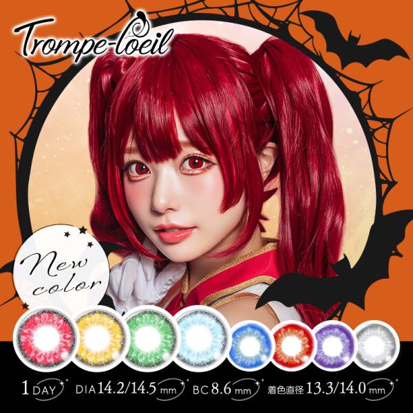 【欠品情報】なし-------------------------・DIA： 14.2mm・BC：8.6mm・含水率：38.5%・度数：± 0.00，-1.00 ~ -6.00（0.50step)・数量：1箱6枚入り・使用期限：開封後１日・...