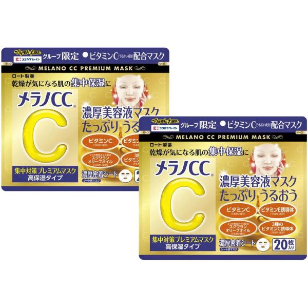 メラノCC　濃厚美容液マスク　20枚入り おまけ付き【商品紹介】●濃厚美容液マスク●ビタミンＣ誘導体、ビタミンＥ誘導体に加え、スクワラン、オリーブオイルなど美容オイル配合の高保湿マスクです。 ●厚みと肌ざわりの気持ちいい３層構造シート採用し...