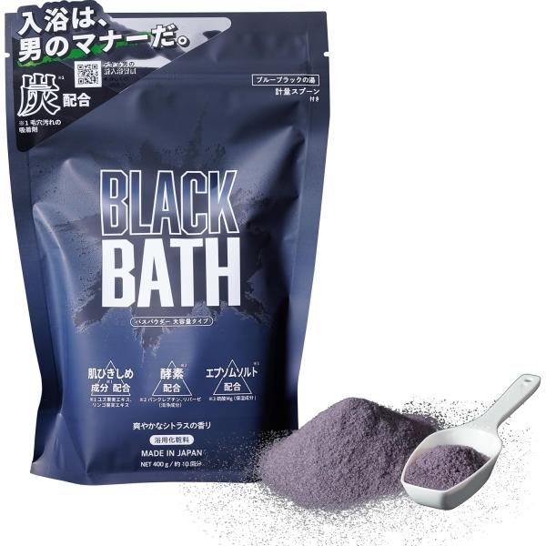 【商品紹介】●シャワーだけでは落とし切れていない嫌なニオイやベタつきの原因となる身体の隅々に残った皮脂や汗をスッキリ流し、湯上り後も快適な肌に導く「BLACK BATH」●頑固な皮脂の汚れを落とす「炭・酵素・エプソムソルト」を凝縮●お得な大...