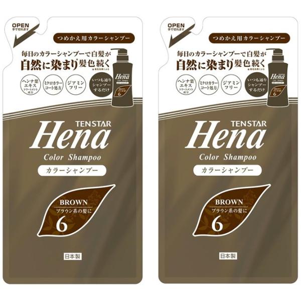 テンスター ヘナ カラーシャンプー  詰め替え 260ml × 2個セット【商品紹介】●毎日のシャンプーでキレイに染まる。●徐々に染まって、奥行きと深みのある髪色へ。●髪にハリ・コシを与えるヘンナ葉エキス(トリートメント成分)配合。●しっと...