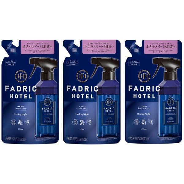 FADRIC HOTEL ルーム＆ファブリックミスト ヒーリングナイトの香り 詰め替え270ml ×3個【商品紹介】●ホテルスイートな香り●ラグジュアリーなホテル空間で感じる高揚感や解放感を想起させるホテルスイートの香りの世界。●空間の香り...