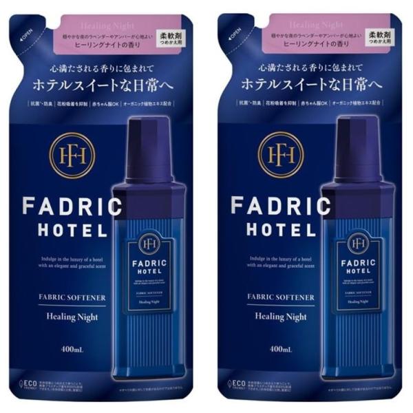 FADRIC HOTEL ノンシリコン 柔軟剤 ボタニカル ヒーリングナイトの香り 詰め替え 2個セット【商品紹介】・ホテルスイートな香り・香るドラマティック・ハーバルなユーカリがやさしく包み込み、 ラベンダーやアンバーの心地よい余韻。・く...