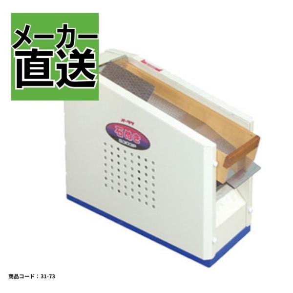 ・石抜きと小米選別が同時にできます！。