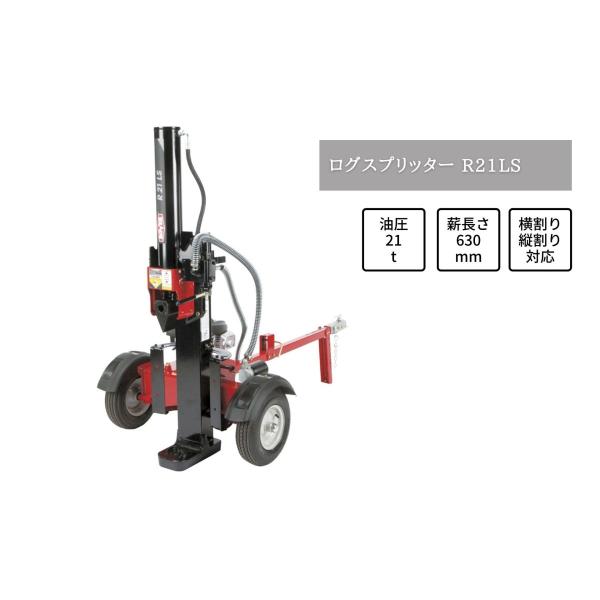 ・圧倒的な破砕力。・長さ630mmの原木に対応。・他メーカーに比べて安価で導入しやすい。