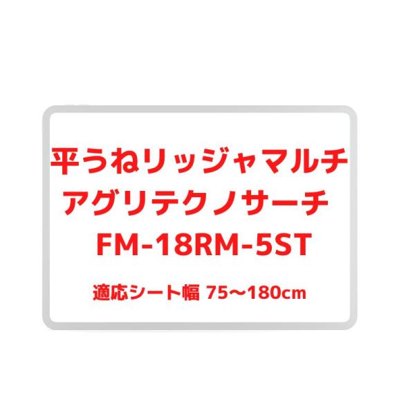 リヤカバーをつけたまま、標準ロータリに取付。作業姿勢調整はハンドルを廻すだけ。リッジャータイプは高さ15cmの平うね整形ができます。5条の播種機がついているので、マルチと同時に播種が可能