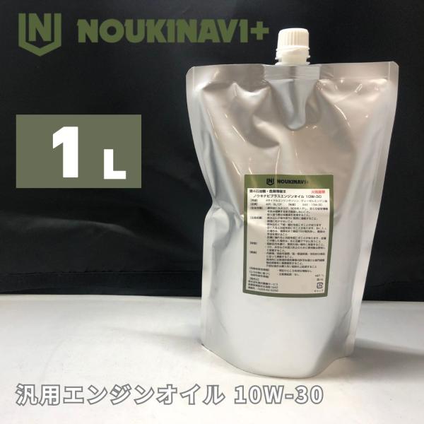【商品説明】品質：マルチグレード高速ディーゼル・ガソリン兼用エンジンオイル規格：SAE SL/CF 10W-30ガソリンエンジン油(SL)およびディーゼルエンジン油(CF)として、双方の性能を備えた兼用エンジンオイルです。【ノウキナビプラス...