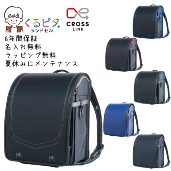 商品名クロスリンク型番1kh8680k錠前くるピタR（ホイール）重量1,210g前後サイズ（内寸）高さ約31.0cm、幅約23.3cm、マチ幅約13.0cm主素材クラリーノRエフ背カンフィットちゃんR肩ベルト楽ピタR補強トリプルガードR反射...