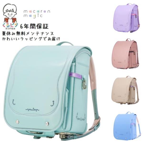 品番：1kk6654k製造国：日本カラー：バニラ・カシス・ミント・フランボワーズ主素材：かぶせ：クラリーノR エフ（人工皮革）背裏：スーパーブレスターRエアリーフォーム肩ベルト：スタンダード型崩れ防止：ガッチリガード70　重量：1080g前...