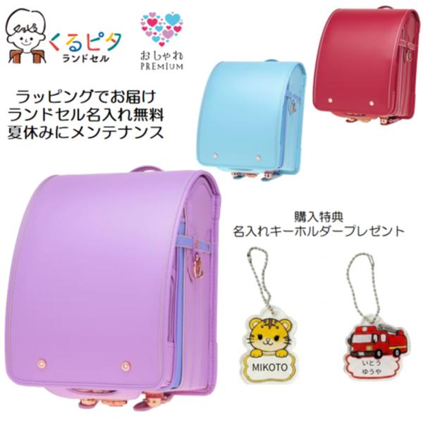 ★仕様紹介品番：1ks5654k製造国：日本カラー：ビビットピンク・ピンク（390）／サックス・スカイ（760）／ラベンダー・スカイ（820）主素材：かぶせ：クラリーノ Rエフ（人工皮革）背裏：クラリーノR肩ベルト：楽ピタ　反射材：かぶせ（...