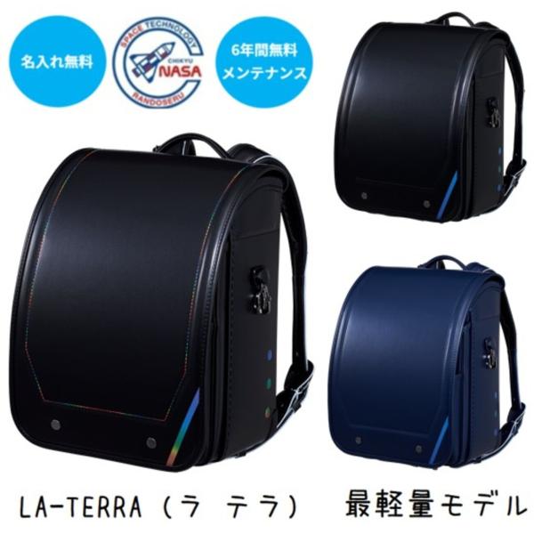 ブランド 地球NASAランドセル〓素材 本体素材：クラリーノエフサイズ A4フラットファイル対応 / キューブ型マチ幅 12.5cm重さ 1000ｇ機能性 背カン ふわりぃ背カン反射材 カブセ部反射印刷、肩ベルト部反射印刷、大マチサイド部印...