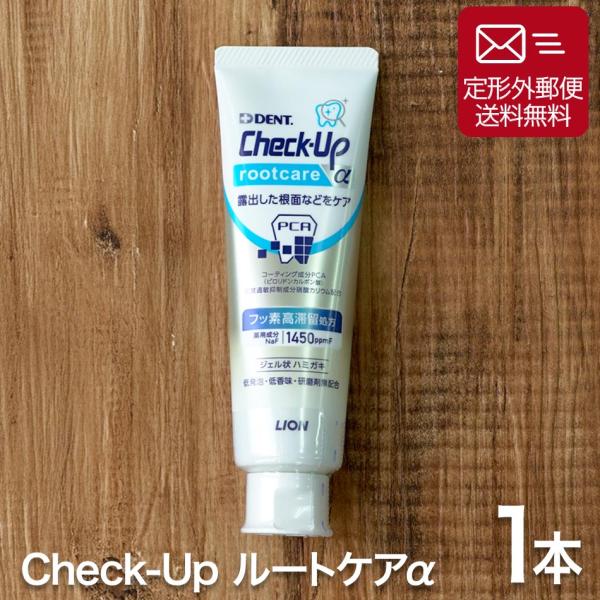 『デントチェックアップルートケア 90ｇ×1本』■根面（象牙質）う蝕に最適！4つの成分Check-Uprootcareは根面が露出したう蝕予防にお薦めです。●う蝕予防 フッ化ナトリウム（Naf:1450ppmf）配合エナメル質と象牙質のう蝕...