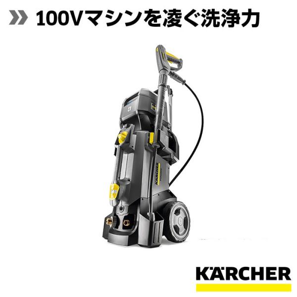 予約製品】業務用 冷水高圧洗浄機 HD 4/11 C Bp : ケルヒャー 予約製品】業務用 冷水高圧洗浄機 HD 4/11 C Bp : ケルヒャー