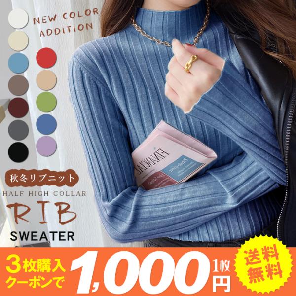爆買 おすすめポイントすっきりシンプルなデザインで着回しのきくリブプチハイネック プチタートルネックニットセーター。1枚でもインナーでも着回し抜群のアイテムシンプルなアイテムアウターのインナーでも重宝するアイテム。１枚で着るのも、インナーと...