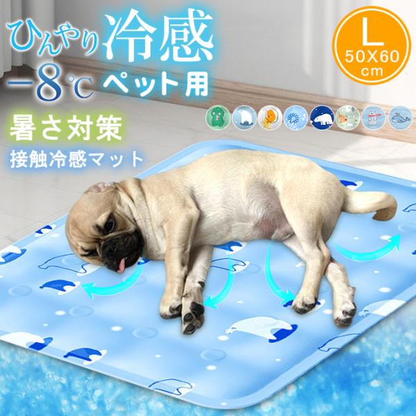 爆買 おすすめポイントマイナス13度の体感、接触冷感で快適にひんやり厚さ対策！３重構造でとっても丈夫冷却サイクルで繰り返し使えます暑い季節もペットも涼しく※モニター環境により多少色合いが異なりますので、予めご了承くださいませ。Lサイズ縦幅*...