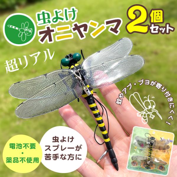 爆買 下側（お腹側）の丸カンには安全ピンが付いており、帽子や服などに取付けが可能。吊り下げておく場合には付属のストラップをお好きなところに取付けてご使用ください。虫よけスプレーや殺虫剤のように薬剤を使用していないので、大切なお子さまやペット...
