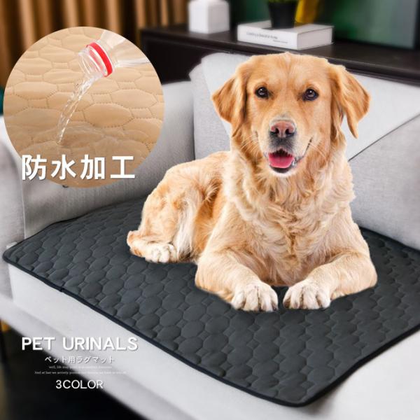 爆買 ◎おすすめポイントどこでも使用できるペット用のラグマットソファーに使用してペットの爪による傷や汚れをカバー様々なシーンで使用できる万能マットコンパクトに畳めて収納も便利３色のカラーバリエーションお部屋の雰囲気に合わせてカラーをチョイス...