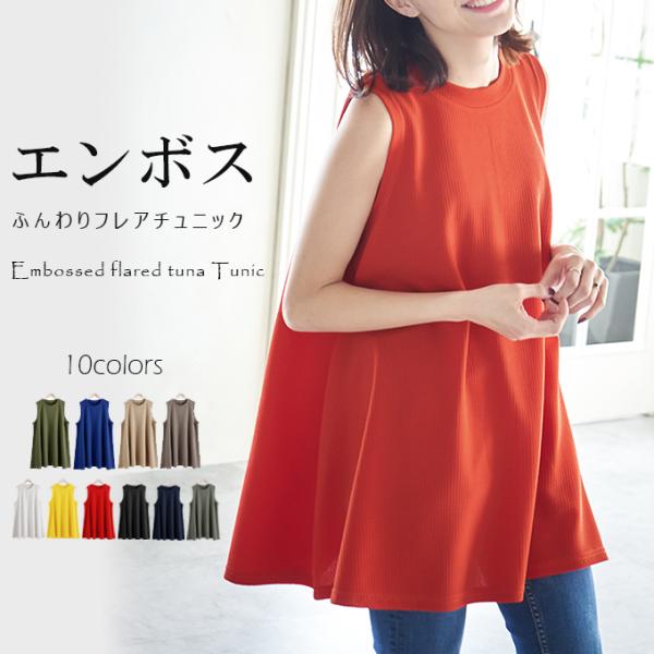 爆買 在庫処分 立体的な織物なので肌に密着しにくいので清涼感があり、吸水性にも優れています♪ピッタリ過ぎずゆるすぎない絶妙なバランスで大人綺麗な印象にボトムスを選ばない合わせやすく着まわし自由自在の美ライン☆ややハイネックなデザインだから上...