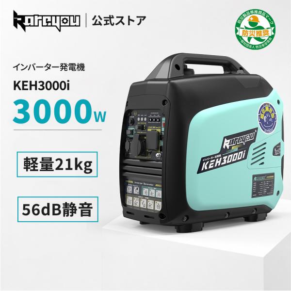 ■商品説明【高出力モデル】最大3.5kVA／定格3.0kVAの安定出力で、電動工具や家電にも対応。【静音設計】約57dBの低騒音＆超低騒音認証取得、住宅地やアウトドアでも安心。【長時間運転】7.0L燃料タンク搭載、最大約8時間の連続運転が可...