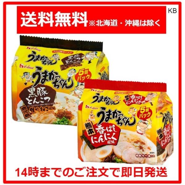 ●うまかっちゃん熊本　香ばしにんにく風味熊本のラーメンらしい、こんがり揚げたにんにくの風味がきいた、クリーミーでコクのあるおいしさ。●うまかっちゃん鹿児島　黒豚とんこつ 焦がしねぎ風味とんこつに野菜や鶏の旨みを加えたスープに、焦がしねぎの風...