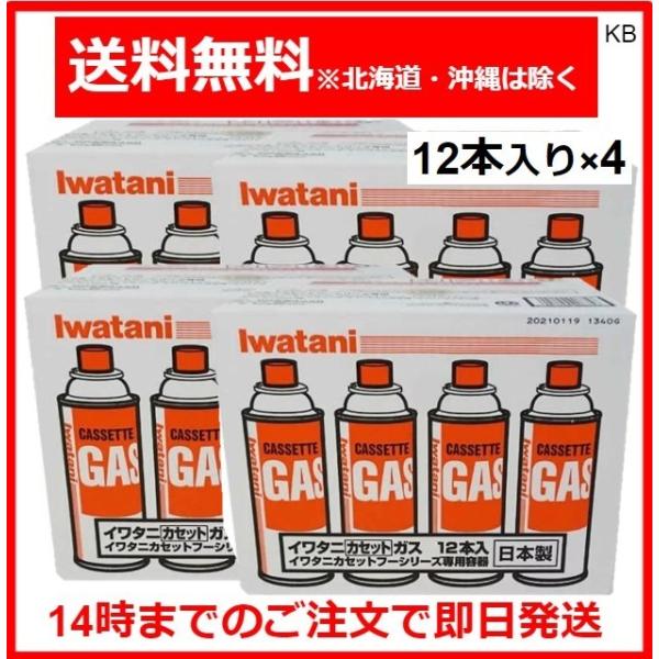 カセットコンロや暖房機、アウトドアなど、マルチに使えるイワタニのカセットガス。仕様●本体サイズ：直径68×198mm●重量(目安)：250g(内容量)メーカー品番：CB-250-OR数量によりまとめ梱包となる場合があります。配布用途など個別...