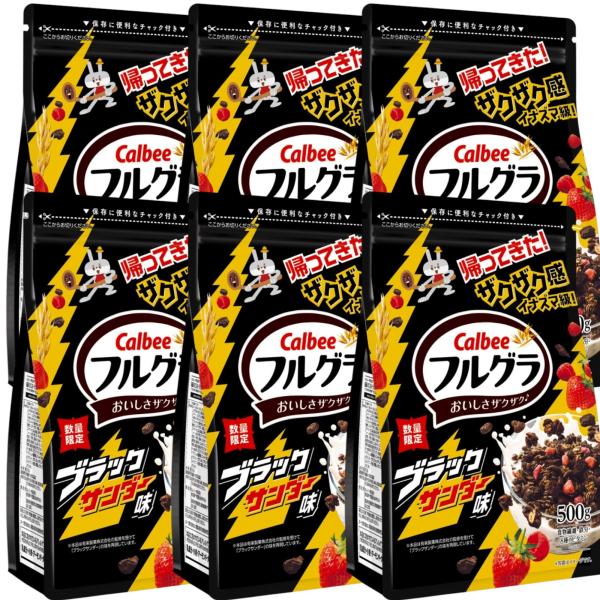 『フルグラ ブラックサンダー味』は、有楽製菓の「ブラックサンダー」とカルビーの「フルグラ」とのコラボレーション商品です。両商品のおいしさとイナズマ級のザクザク感を同時に味わい、楽しむことができます。ブラックサンダープレーンビスケットとココア...