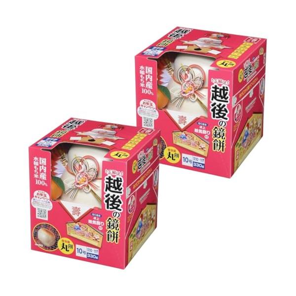 「越後製菓 越後の鏡餅 丸餅個包装入 10号 330g」は、国内産水稲もち米100％を使用した個包装の丸餅が10〜11個入った鏡餅セットです。お餅はふっくらカットが施され、よりふっくらと焼き上がります。組み立てが簡単なお飾りセット（末広・橙...