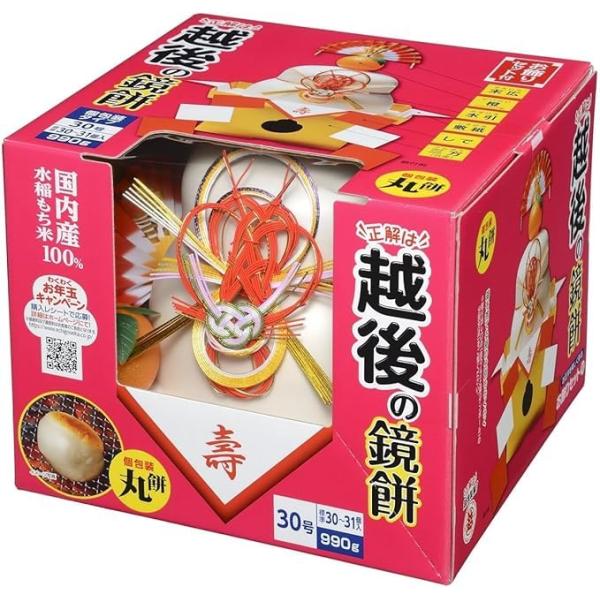 「越後製菓 越後の鏡餅 丸餅個包装入 30号 990g」は、国内産水稲もち米100％を使用した個包装の丸餅が30〜31個入った鏡餅セットです。お餅にはふっくらカットが施され、オーブントースターでふっくらと焼き上げることができます。組み立てが...