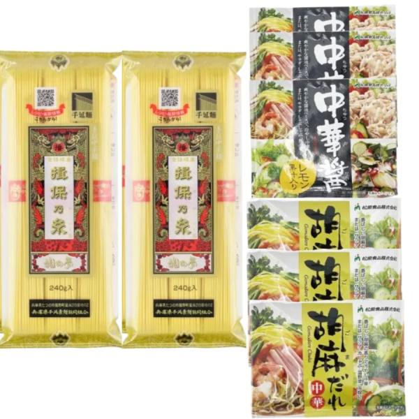 ・内容量：6食（手延べ中華麺×6、胡麻だれ×3、醤油だれ×3）・麺種：揖保乃糸 手延べ中華麺・つゆ種類：ごまだれ・しょうゆだれ 各3袋・保存方法：直射日光・高温多湿を避けて常温保存・賞味期限：パッケージに記載伝統の手延べ製法を活かした「揖保...