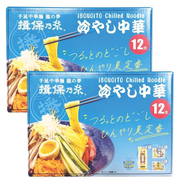 ・内容量：24食（手延べ中華麺×24、胡麻だれ×12、醤油だれ×12）・麺種：揖保乃糸 手延べ中華麺・つゆ種類：ごまだれ・しょうゆだれ 各12袋・保存方法：直射日光・高温多湿を避けて常温保存・賞味期限：パッケージに記載揖保乃糸の伝統製法で仕...