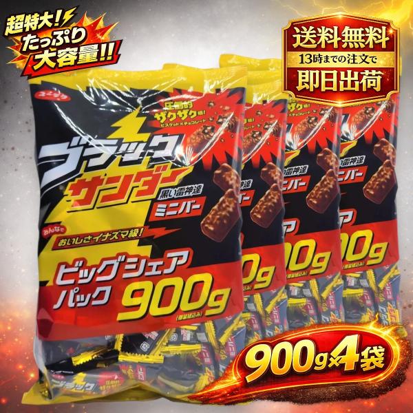 ・内容量：900g×4袋・メーカー：有楽製菓・種類別名称：準チョコレート菓子・原材料名：準チョコレート、ココアクッキー、油脂加工食品、小麦粉、砂糖、植物油脂、ショートニング、カカオマス、食塩、ホエイパウダー、脱脂粉乳、全粉乳／甘味料（ソルビ...