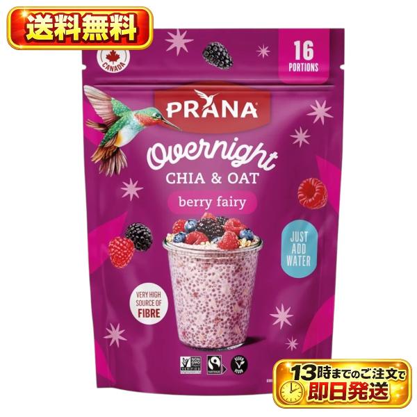 ・名称：オーツ麦加工食品・内容量：800g・原材料名：オーツ麦、チアシード、キビ糖、ラズベリーパウダー、ブラックベリー、ココナッツミルクパウダー、オーツ麦粉／酸味料、着色料（粉末黒ニンジンジュース）・原産国名：カナダ・保存方法：直射日光・高...