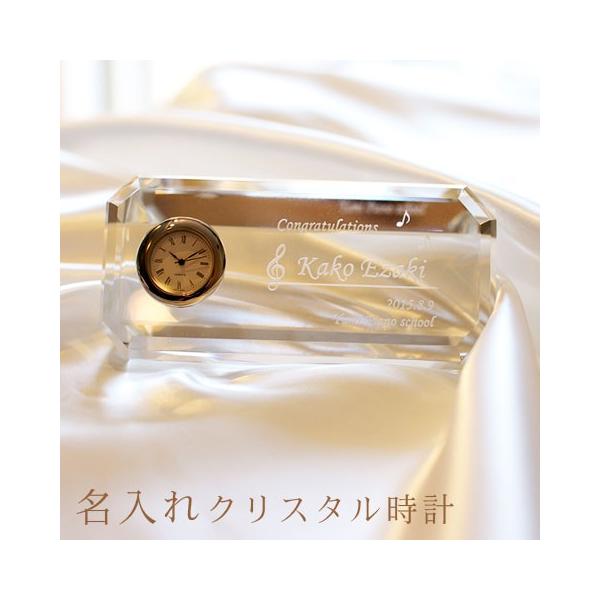 横長で安定感があり、シャープなダイヤカットのラインが美しいクリスタル時計。名前やメッセージを彫刻したクリスタル時計は、卒業記念や誕生日・退職祝い、記念碑など様々な贈り物として大変喜ばれるデスクオーナメントです。クリスタル時計サイズ：W130...