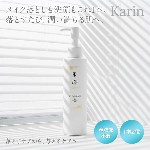 ＼スキンケアがただの「作業」になっていませんか？／贅沢な美容成分で洗い流しながら肌を整える、新感覚の「華凛（かりん） エッセンスイン クレンジング＆フォーム」です。■1本2役！クレンジング＆洗顔のW効果メイクをしっかり落としながら同時に洗顔...