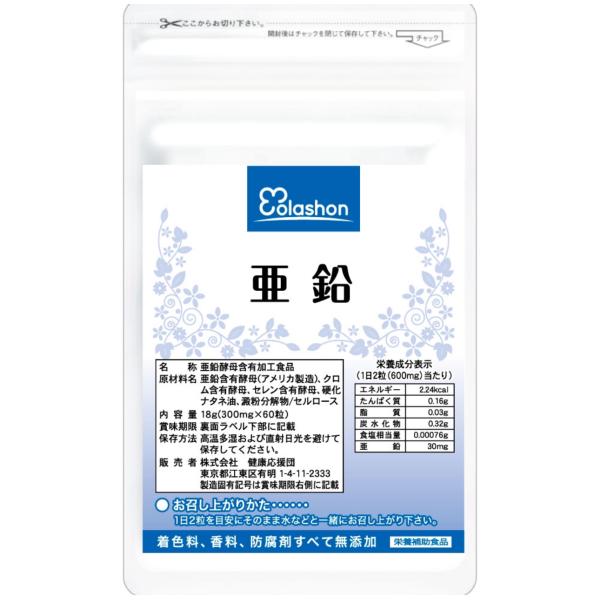 【発売日：2025年07月18日】パワフルな毎日をサポート ミネラル エイジングケア スカルプケア ネイル スキンケア 筋トレ 筋力 トレーニング supplement 一日分でたっぷり30mg配合！亜鉛はたんぱく質・核酸の代謝に関与して、...