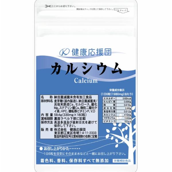 カルシウム　ビタミンD　マグネシウム　ビタミンK　ビタミンP　送料無料　国産内容量 59.4g(330mg×180粒)原材料 麦芽糖(国内製造)、納豆菌滅菌末/貝殻末焼成Ca、セルロース、酸化Mg、ステアリン酸Ca、微粒二酸化ケイ素、HPC...