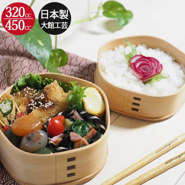 伝統ある日本製・純国産の秋田杉曲げわっぱお弁当箱シリーズが登場。曲げわっぱ弁当箱は夏でもご飯が傷みにくく・冬でもご飯が堅くなりにくい。おいしいご飯をどうぞお楽しみくださいませ。使用後は洗剤でやさしくスポンジ洗い。乾いた布巾で拭いていただけれ...