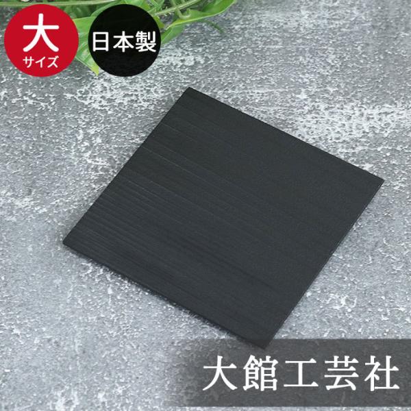 伝統ある、大館工芸社・秋田杉のコースター。普段使いだけではなく、来客用にもぴったりです。シンプルながらも和の趣が感じられます。サイズ(約):12×12×0.8cm材質：秋田杉 ウレタン塗装【日本製】【食洗機不可・電子レンジ不可】※当店の商品...