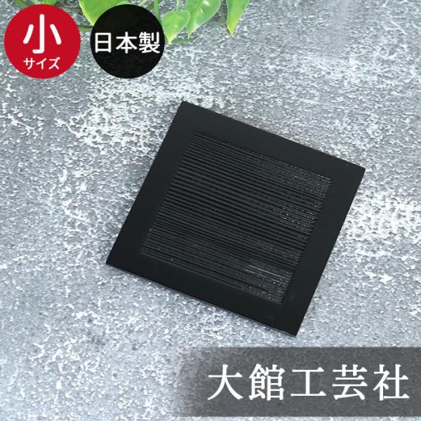伝統ある、大館工芸社・秋田杉のコースター。普段使いだけではなく、来客用にもぴったりです。シンプルながらも和の趣が感じられます。サイズ(約):9×9×0.8cm材質：秋田杉 ウレタン塗装【日本製】【食洗機不可・電子レンジ不可】※当店の商品は天...