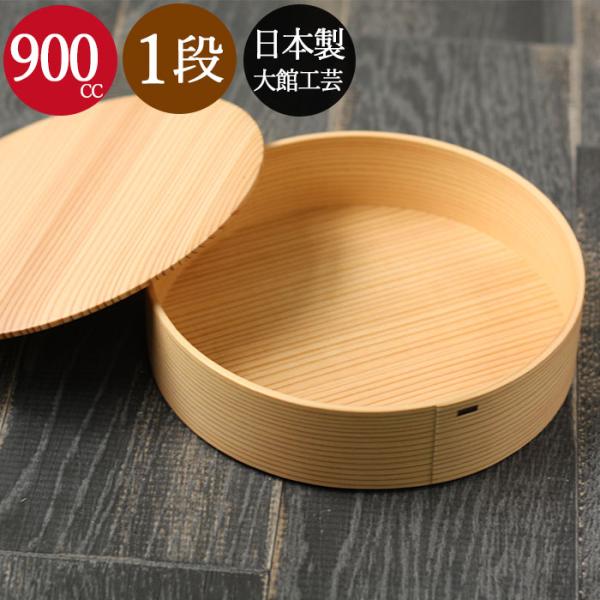 伝統ある日本製・純国産の秋田杉重箱シリーズが登場。特別な重箱で特別なお食事を。使用後は洗剤でやさしくスポンジ洗い。乾いた布巾で拭いていただければお手入れ簡単。（電子レンジ、食器乾燥機のご使用は不可です。）サイズ（約）：直径18.3×4.7c...