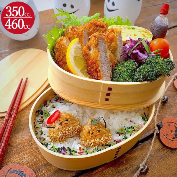 カバンに入れやすい入子タイプでコンパクトに！曲げわっぱは呼吸するお弁当箱 お弁当の余分な水分を逃し、必要な水分を保つので ご飯がふっくらもちもちをキープします １．梅雨・夏はおかずが傷みにくい ２．冬はご飯が固くなりにくい 高級感が漂い、木...