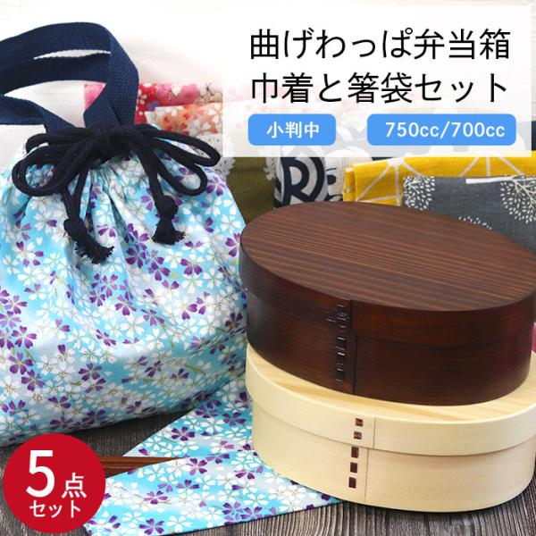 ※巾着と箸袋は同柄セットです。別々の柄を選べません。※一枚の布から作られていますので、表と裏で柄の見え方が異なる柄がございます。※柄の見え方は生地の部位によって異なる場合があります。※時期により生地の柄のデザインや紐の色などが変わる場合がご...