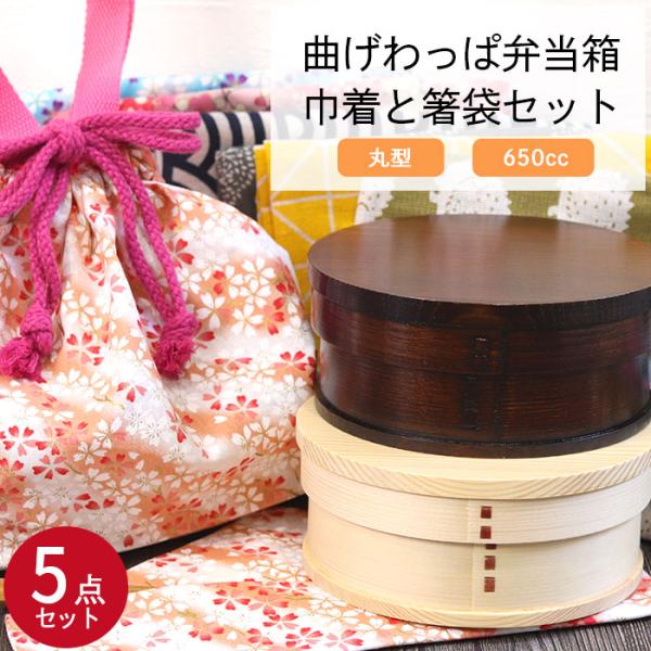 ※巾着と箸袋は同柄セットです。別々の柄を選べません。※一枚の布から作られていますので、表と裏で柄の見え方が異なる柄がございます。※柄の見え方は生地の部位によって異なる場合があります。※時期により生地の柄のデザインや紐の色などが変わる場合がご...