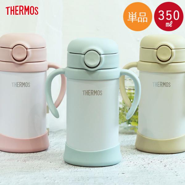 赤ちゃんでも両手でしっかり持てるストローマグ。交換用ストローセットも付属しています。350mlの大容量タイプ。サイズ(約)：幅12.5×奥行8×高さ16.0cm 口径(約):5.3cm容量(約):350ml本体重量(約):0.2kg保冷効力...
