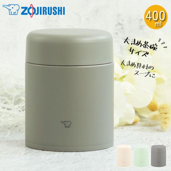 毎日使いたくなる、「保温力」と「お手入れのしやすさ」大きめ具材のスープに、大きめ茶碗サイズ。食べごろの温度をしっかりキープして、食べ終わった後のお手入れもラクラク。新しくなったスープジャーで、ランチタイムをもっと楽しもう。サイズ(約):9....