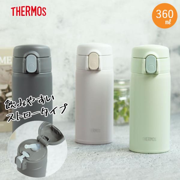 様々なシーンで使えるストロータイプ！コップ飲みが苦手なお子様用に。こぼさず飲めて持ち運びも安心。保育園や幼稚園にも。日常の水分補給や、オフィスにも。いつでもどこでも飲みやすいストロータイプ。飲み口とパッキンが一体で付けはずしがしやすくなりま...