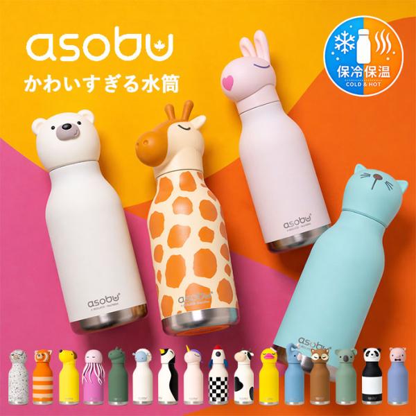 開けた瞬間、笑顔になる水筒！思わず「かわいい！」と言ってしまう、動物デザイン。お子さまが喜ぶことを第一に考えたステンレスボトルです。サイズ(約):容量460ml　直径76mm×高さ205〜240mm※アニマルデザインにより異なります。材質：...