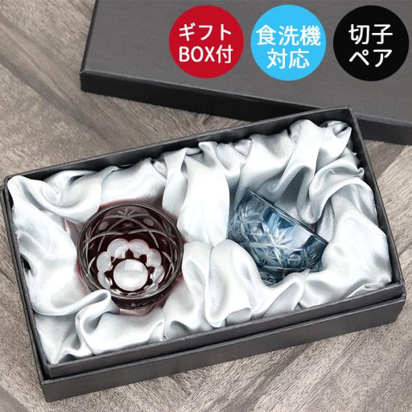 ペアセットギフトボックス付きで父の日や母の日、結婚祝いなどのプレゼントにぴったりの2個セット。用途に合わせて好きなお色でペアセットを作れます。職人が手造りで、一つ一つ丁寧に仕上げています。細やかな模様が美しく、思わず見入ってしまうほど、贅沢...
