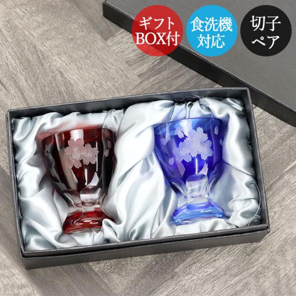 ペアセットギフトボックス付きで父の日や母の日、結婚祝いなどのプレゼントにぴったりの2個セット。職人が手造りで、一つ一つ丁寧に仕上げています。ずっと眺めていたくなるほどの細やかな模様が美しく、思わず見入ってしまうほど、贅沢で綺麗な輝きを映し出...